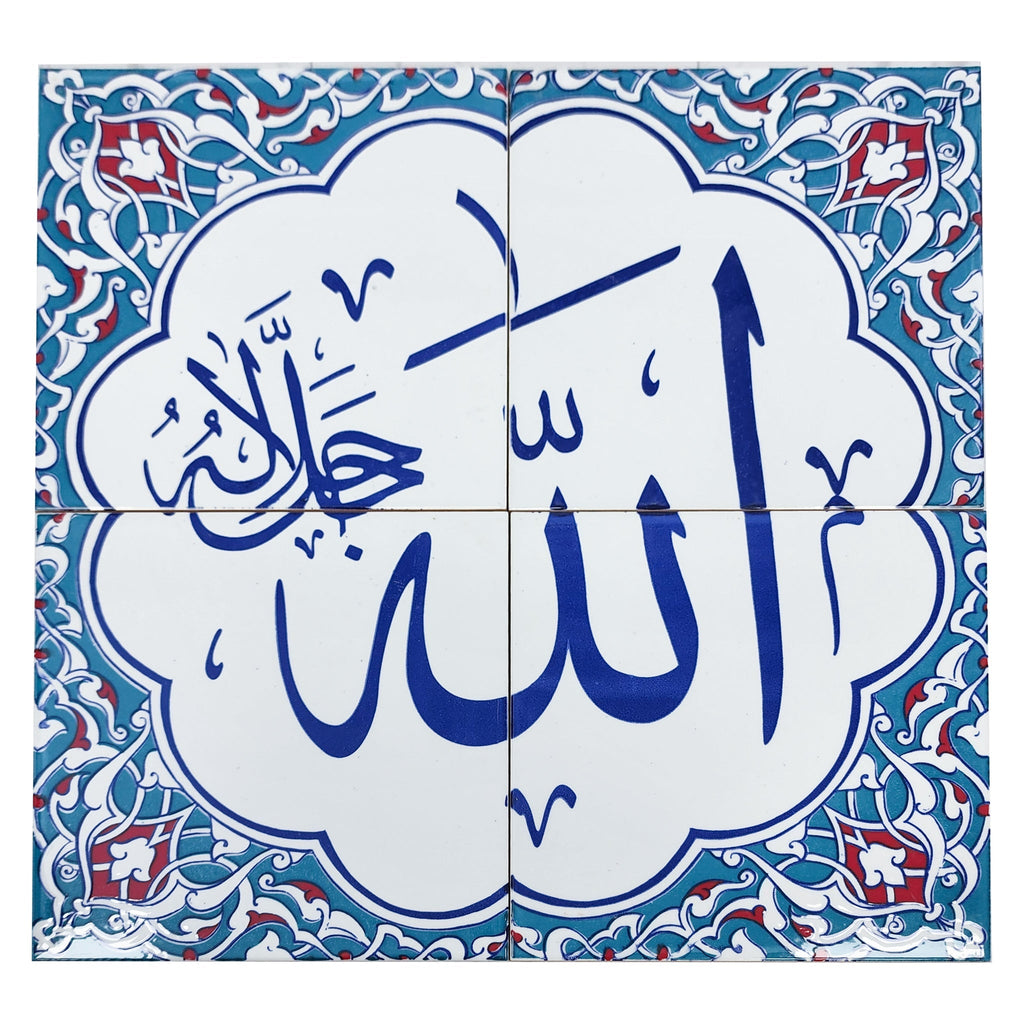ALLAH (jj) 16x16 Blue - Islamic Art Calligraphy Ceramic Tile – MUSALLA ...